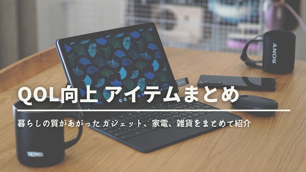 【QOL向上 PCデスク周り】10万以下でシンプル＆使いやすいデスクを構築！ | デジんちゅ